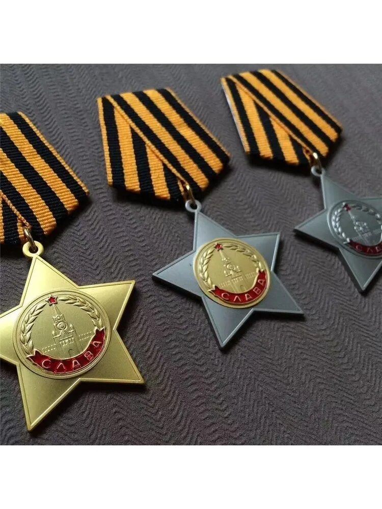 Сувенирная копия ордена Славы СССР