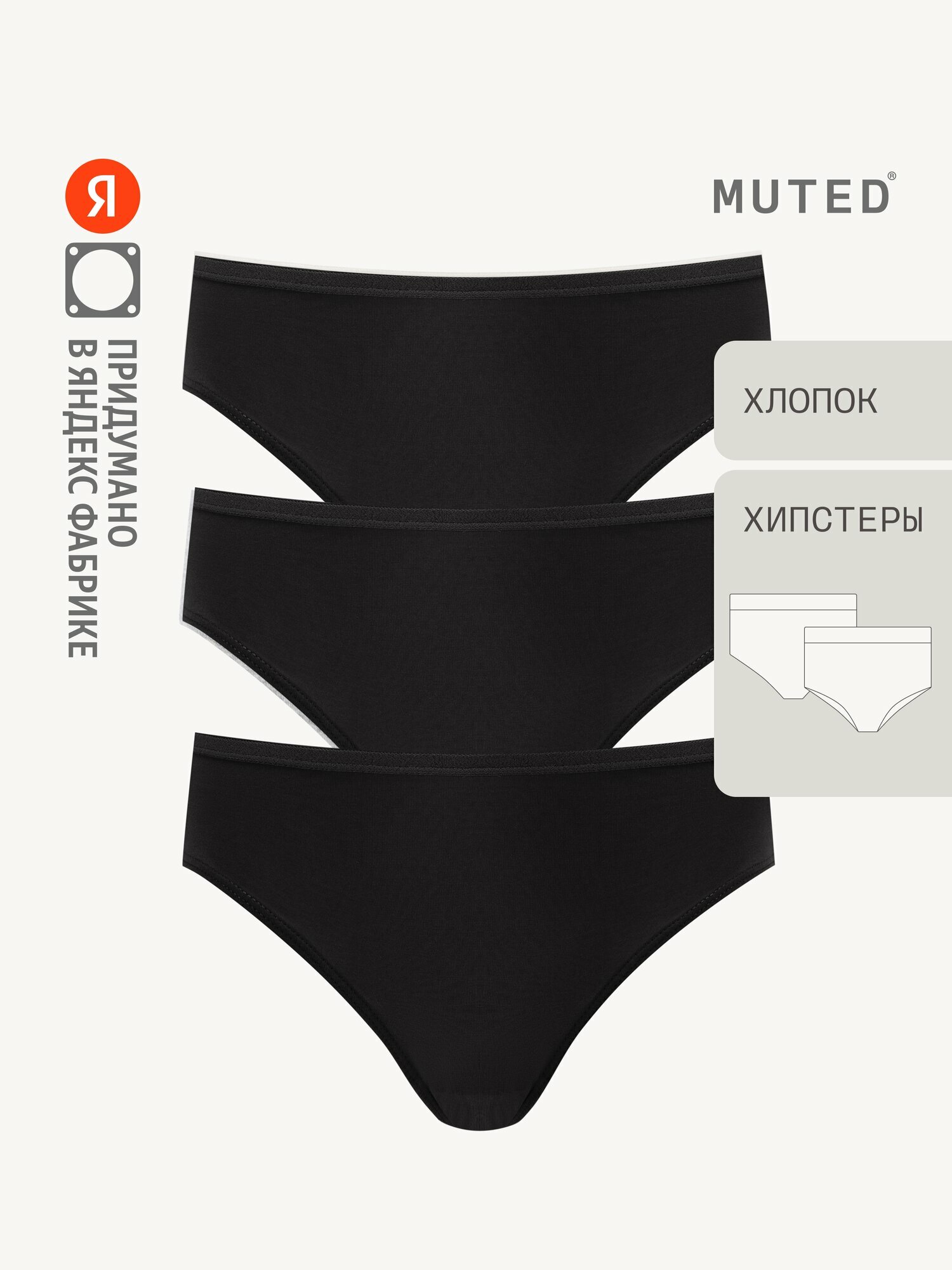 Трусы MUTED ESSENTIALS, комплект из 3 шт., размер 4XL, черный