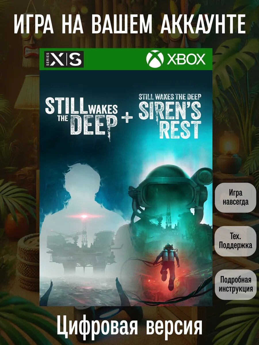 Still Wakes the Deep - The Compl. Coll. | Xbox Series X|S | Экшен и приключения