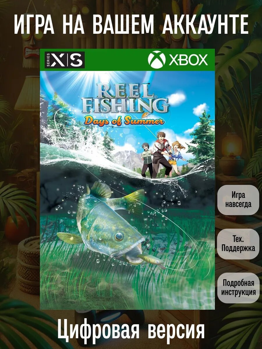 Reel Fishing: Days of Summer | Xbox Series X|S | Спорт | Экшен и приключения