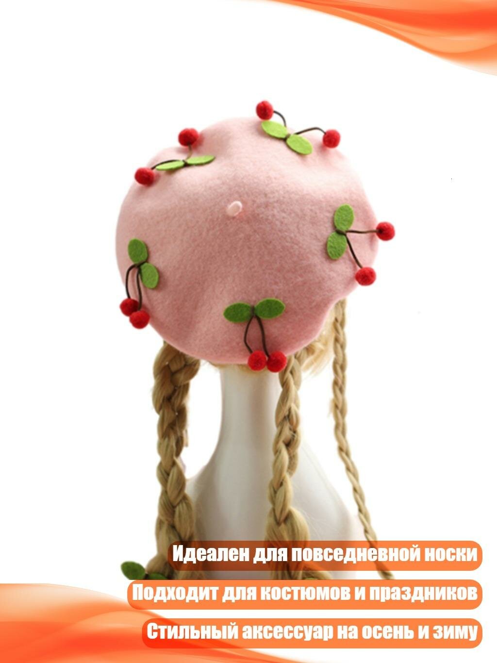 Детские береты из шерстяного фетра с вишней, Синий - S