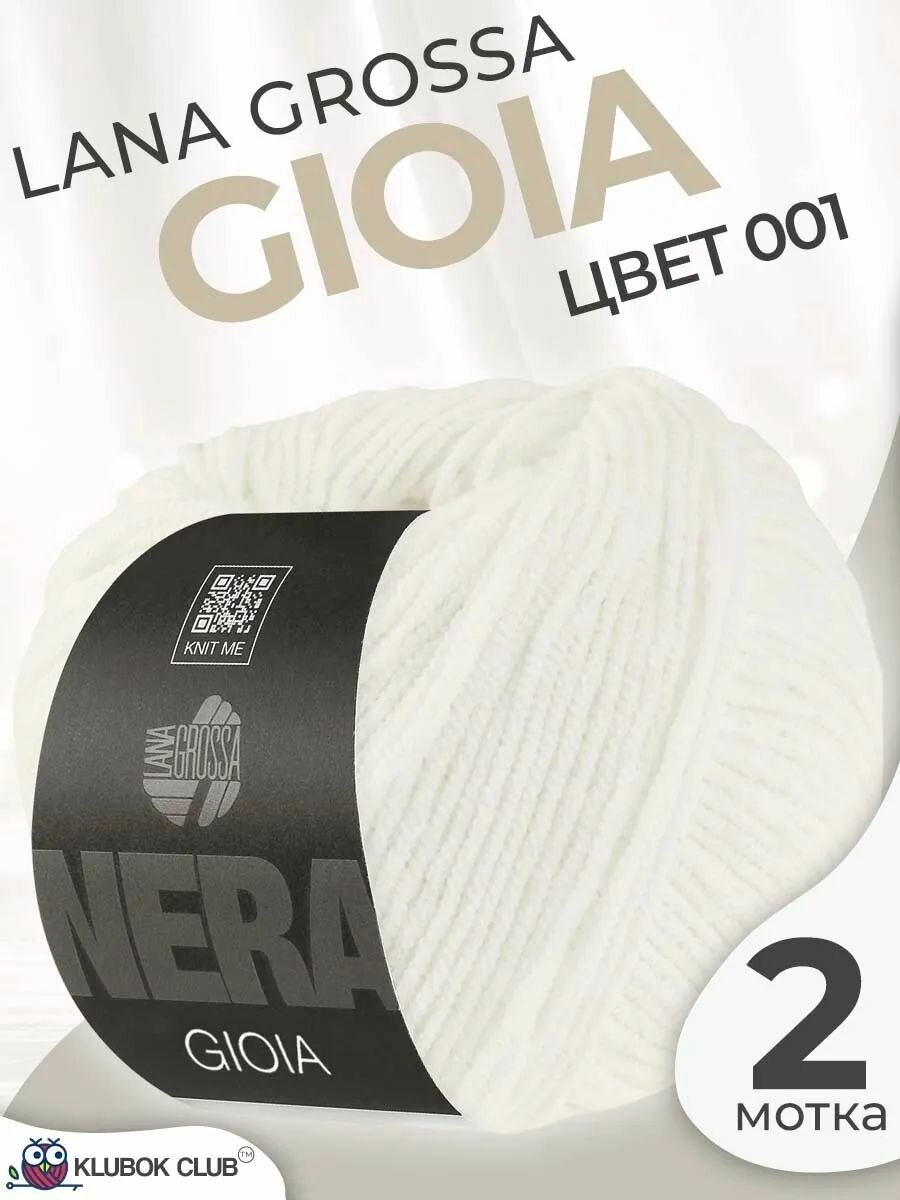 Пряжа для вязания Lana grossa Gioia 50 г / 110 м, цвет 001, 2 мотка