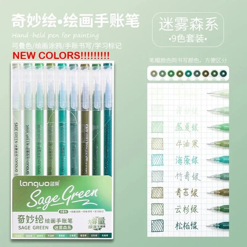 Languo гелевые ручки Sage Green 9 цветов