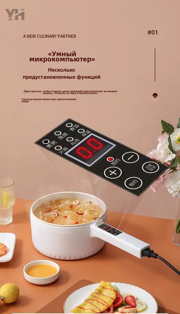Электрошашлычница электрическая портативная с цифровым управлением, для дома, белая — фото 1