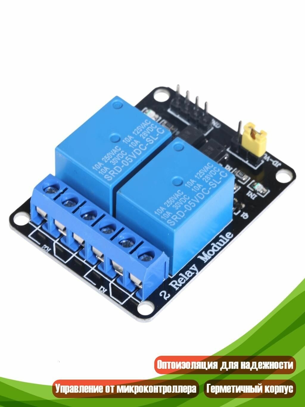 Двухканальный реле-модуль 5 В, Черный