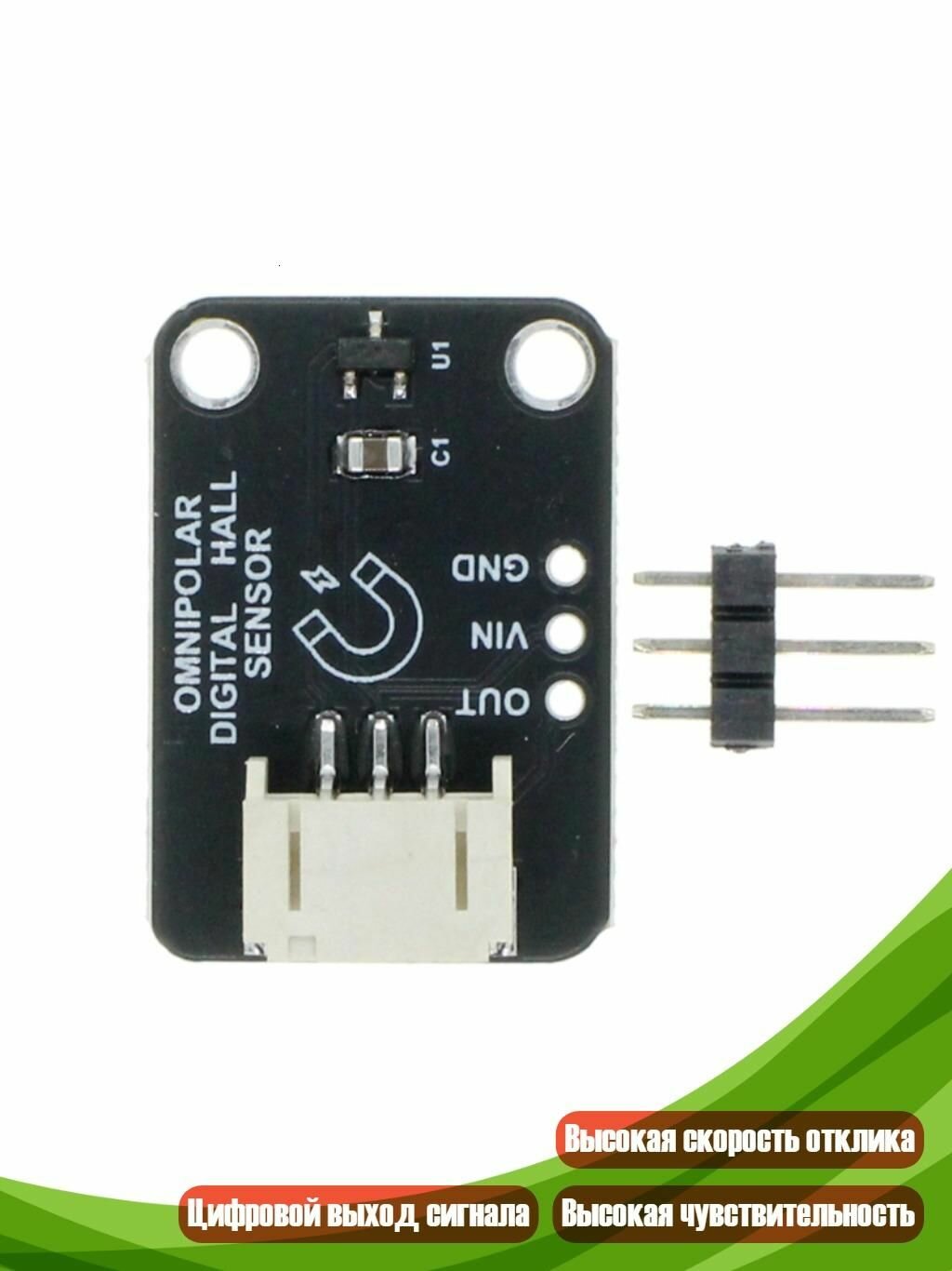 Цифровой датчик Холла DRV5032