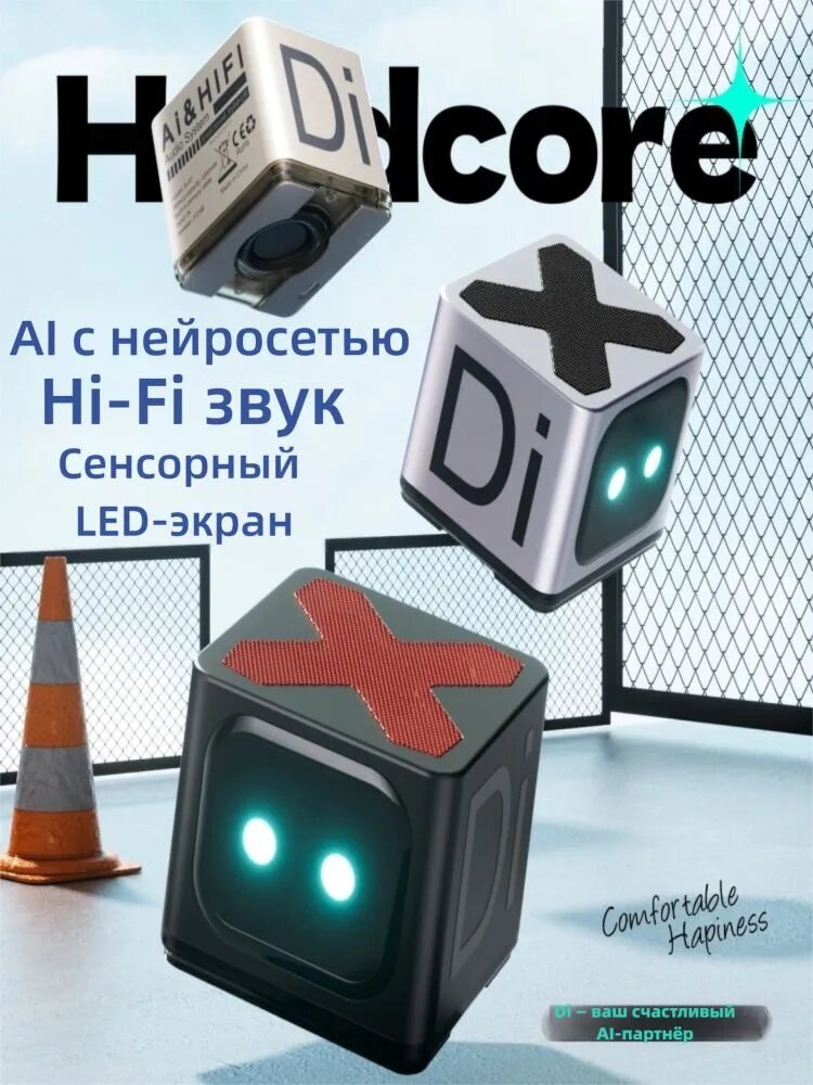Портативная колонка с ИИ-нейросетью, Hi-Fi звуком и сенсорным экраном