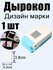 Дырокол 1 шт.