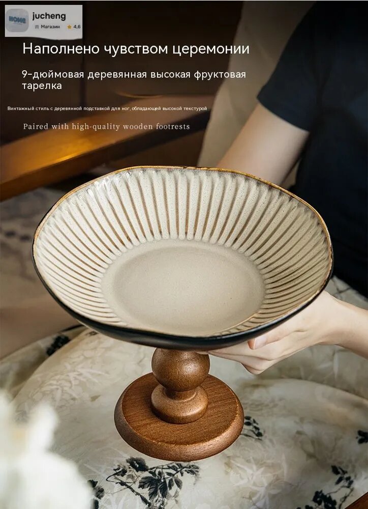 SARIWEN Фруктовница "фруктовница", диаметр 23.1 см, 1 шт