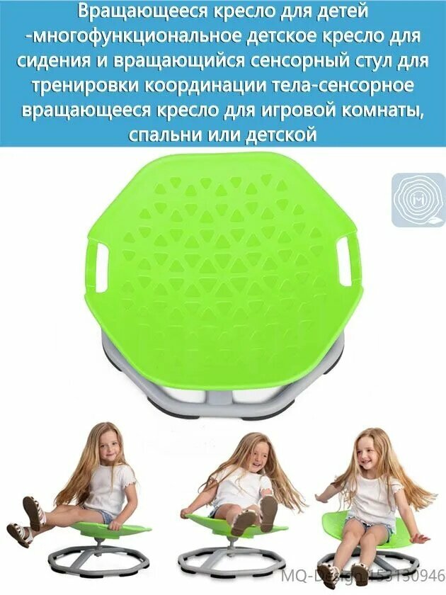 Сенсорное динамическое кресло для детей с аутизмом, модернизированное детское вращающееся кресло с ручкой, улучшает внимание и равновесие