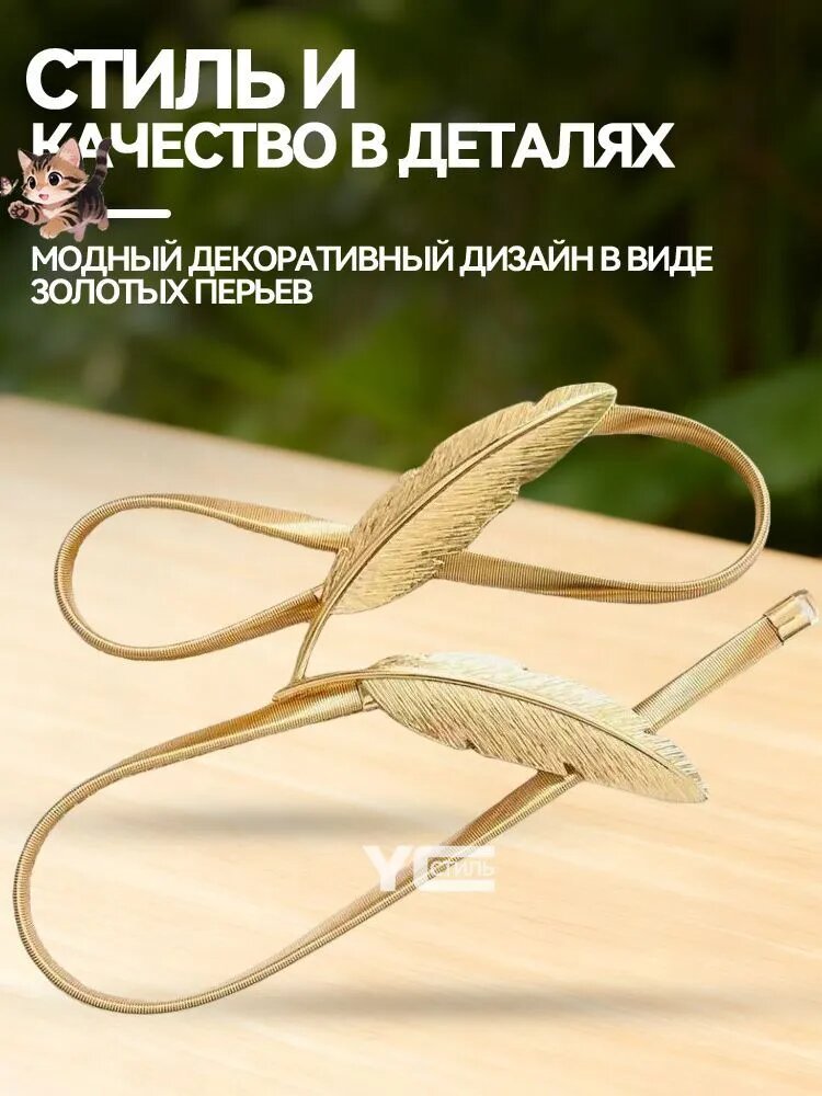 Аксессуар для штор. — фото 1