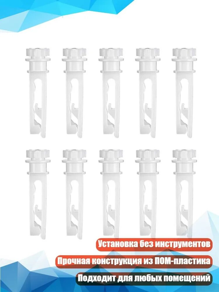 10 шт. белых ремонтных элементов для вертикальных жалюзи