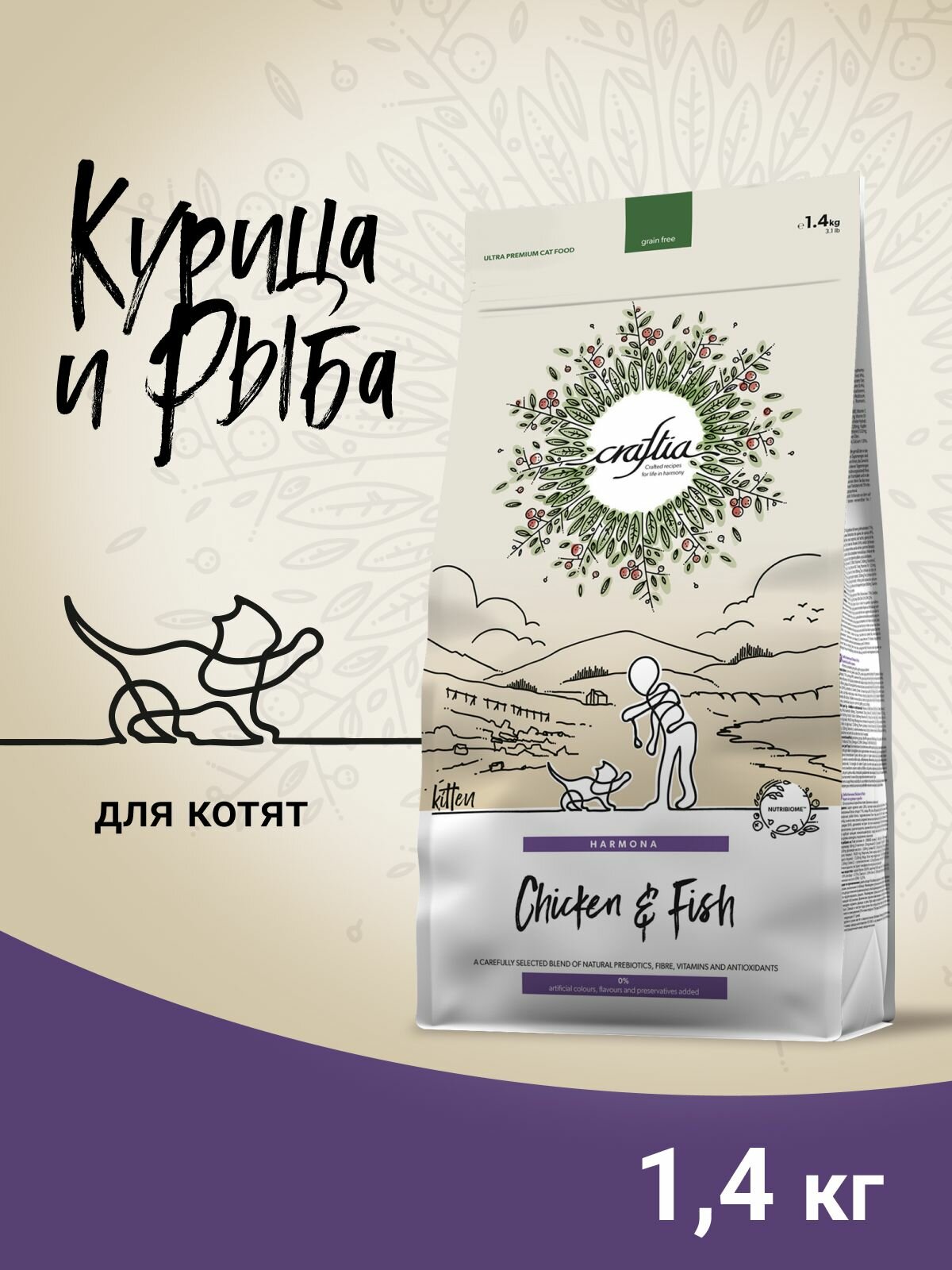 Сухой корм CRAFTIA HARMONA для котят из курицы и рыбы 1,4 кг