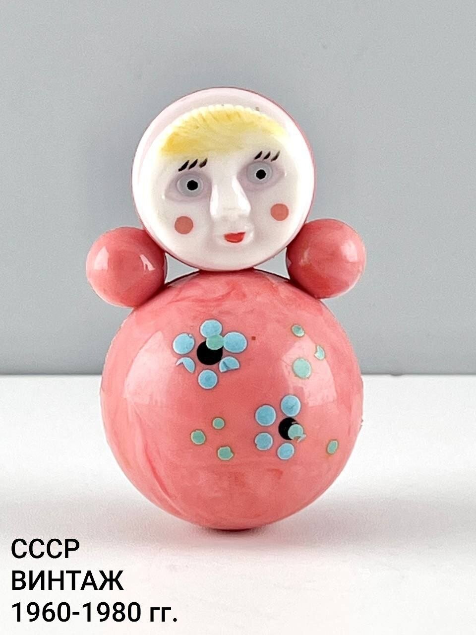 Винтажная игрушка "Неваляшка в розовом". Пластик. СССР, 1960-1980 гг.