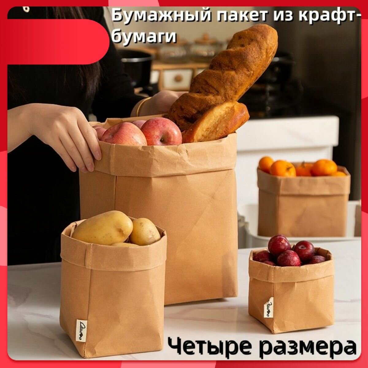 Сумка для хранения с внутренней подкладкой из крафт-бумаги 20x20x20