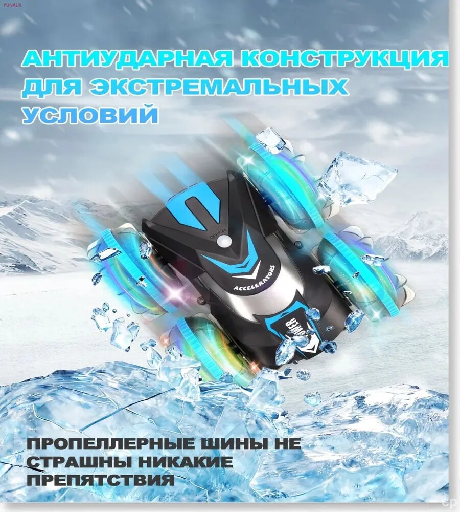 Игрушка радиоуправляемая Амфибия-перевертыш для игр на улице 4x4 световые эффекты — фото 1