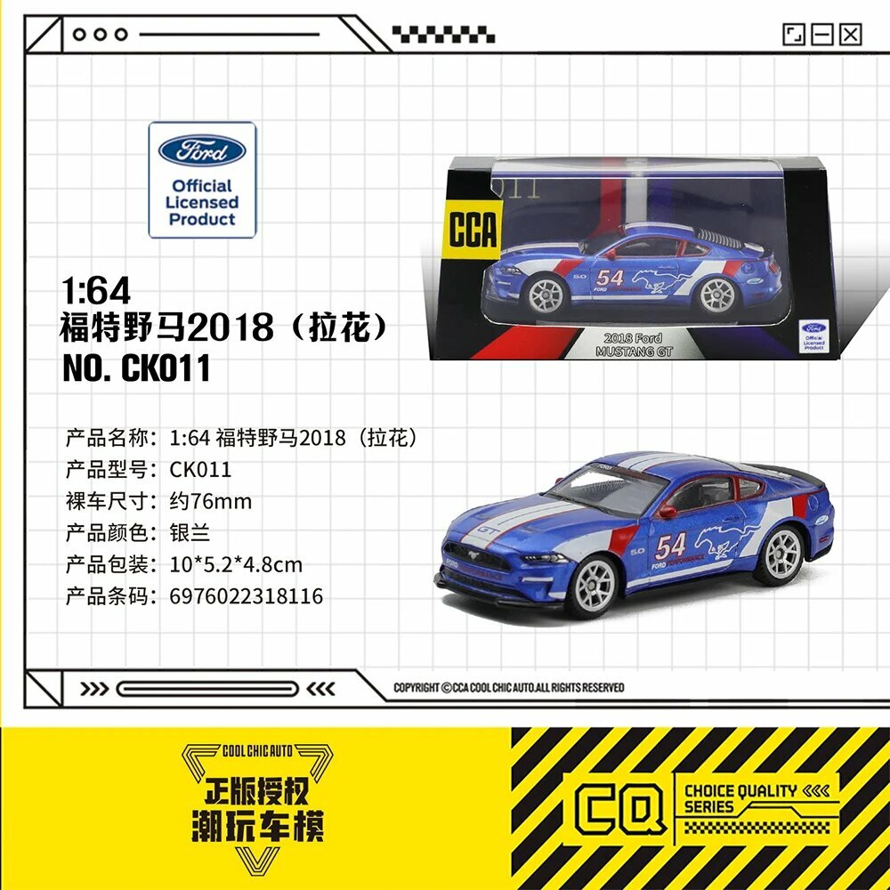 Статичная модель автомобиля CCA 1:64