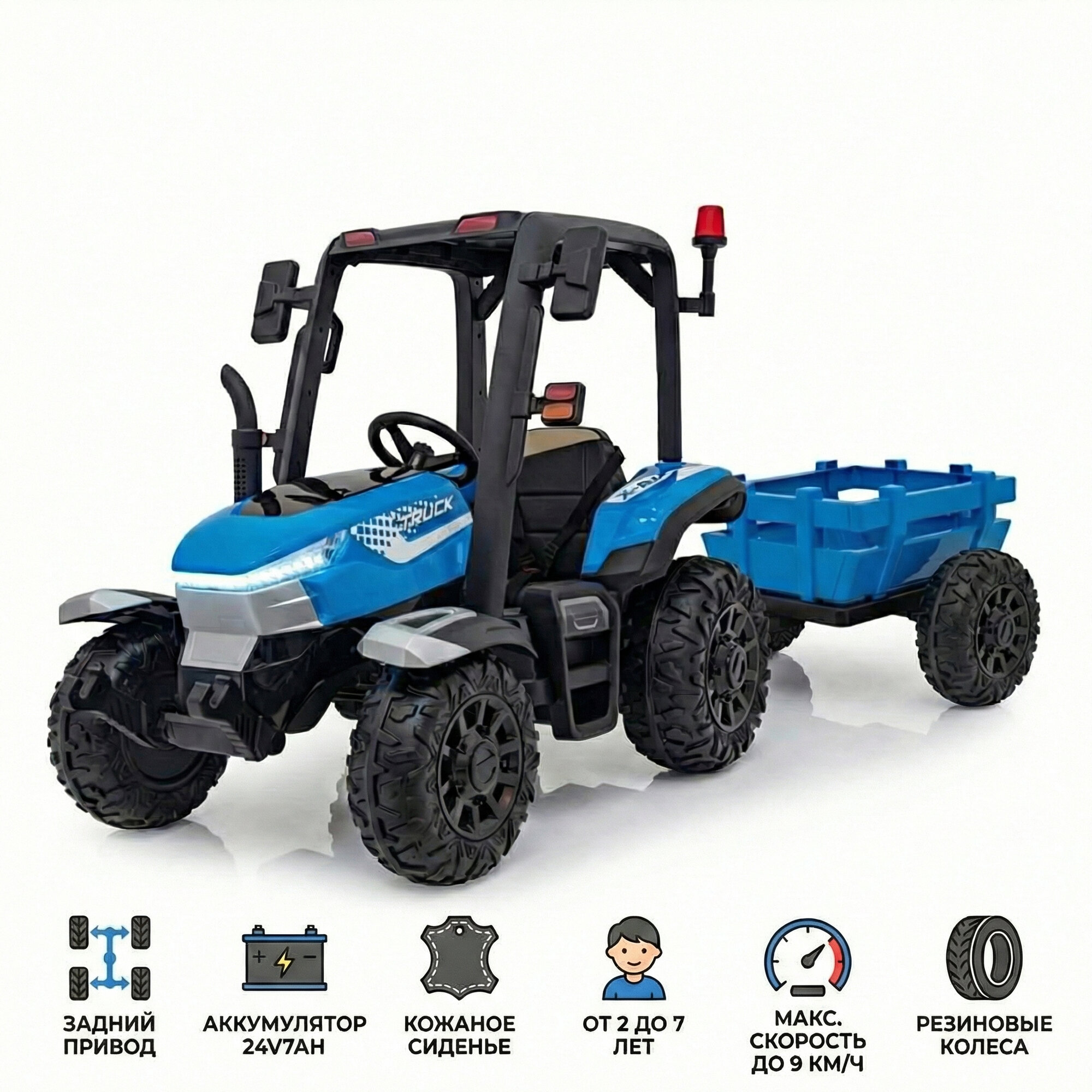 XMX Детский электромобиль трактор с прицепом (синий, EVA, пульт, 24V) - BLT-206C-24V-BLUE