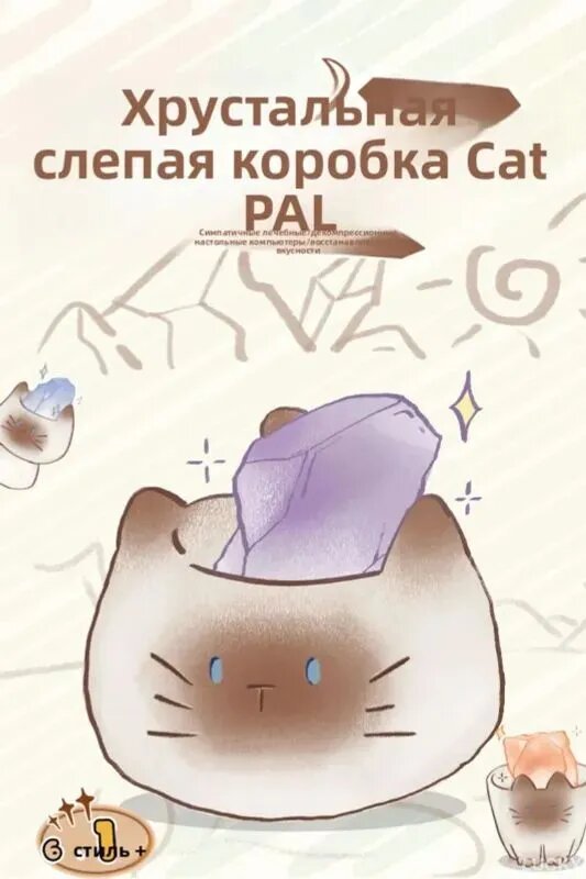 6 см Кристальная фигурка кота в слепом боксе, Настольные украшения