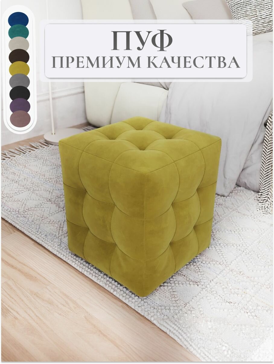 DiVini Пуфик мягкий квадратный желтого цвета 40x40x43 см для кухни