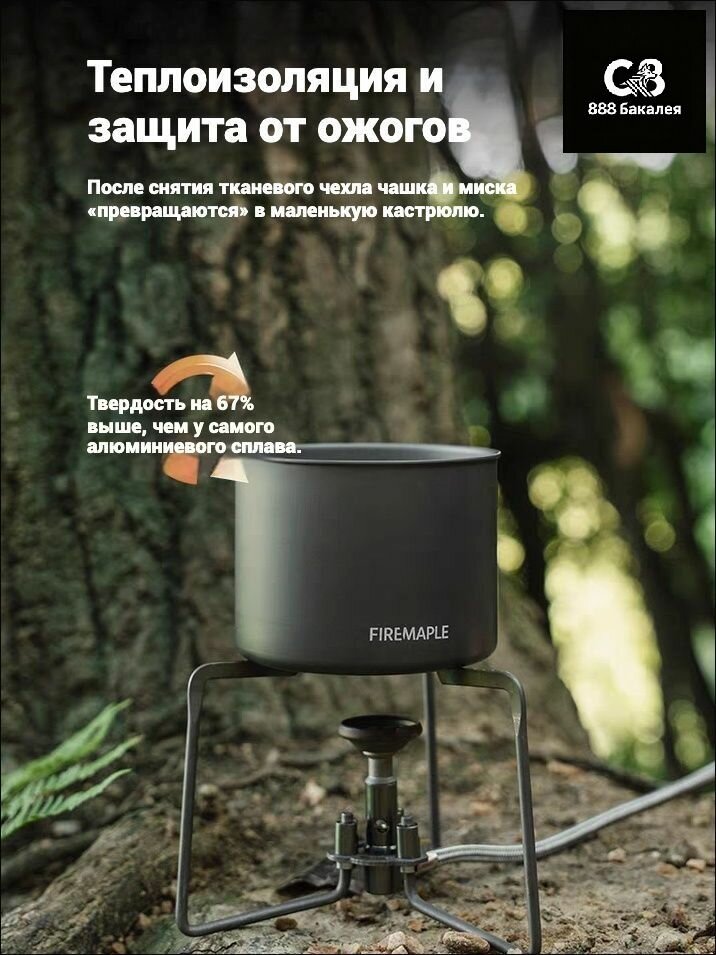 Эксклюзивная титановая посуда Fire Maple G3 300 мл легкая 34.5 г