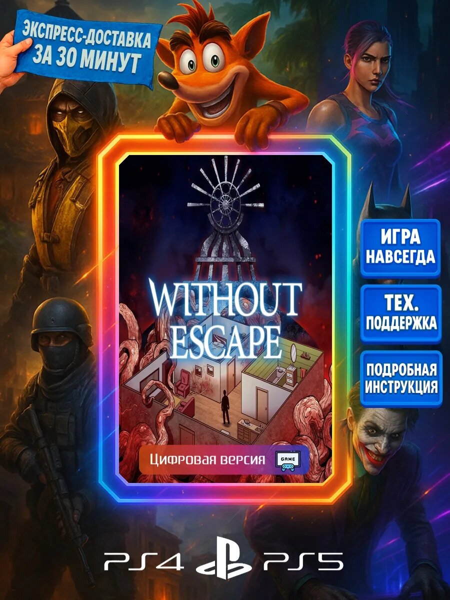 Without Escape [Cross-Buy] PS4/PS5 | Моментальная доставка | Ужасы