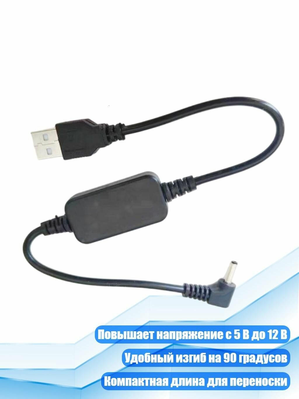 Кабель питания USB 2.0 DC 3,5 мм