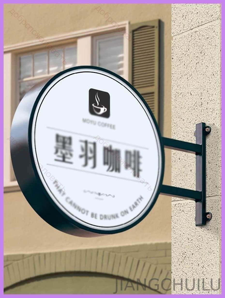 Световой короб стенд подвесная рекламная светодиодная двусторонняя Круглый