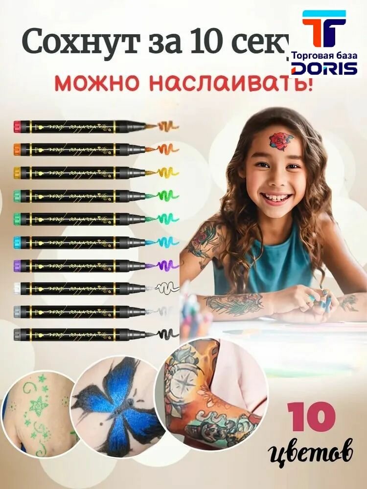 Набор маркеров, толщина: 0.7 мм, 10 шт. для граффити, для декорирования