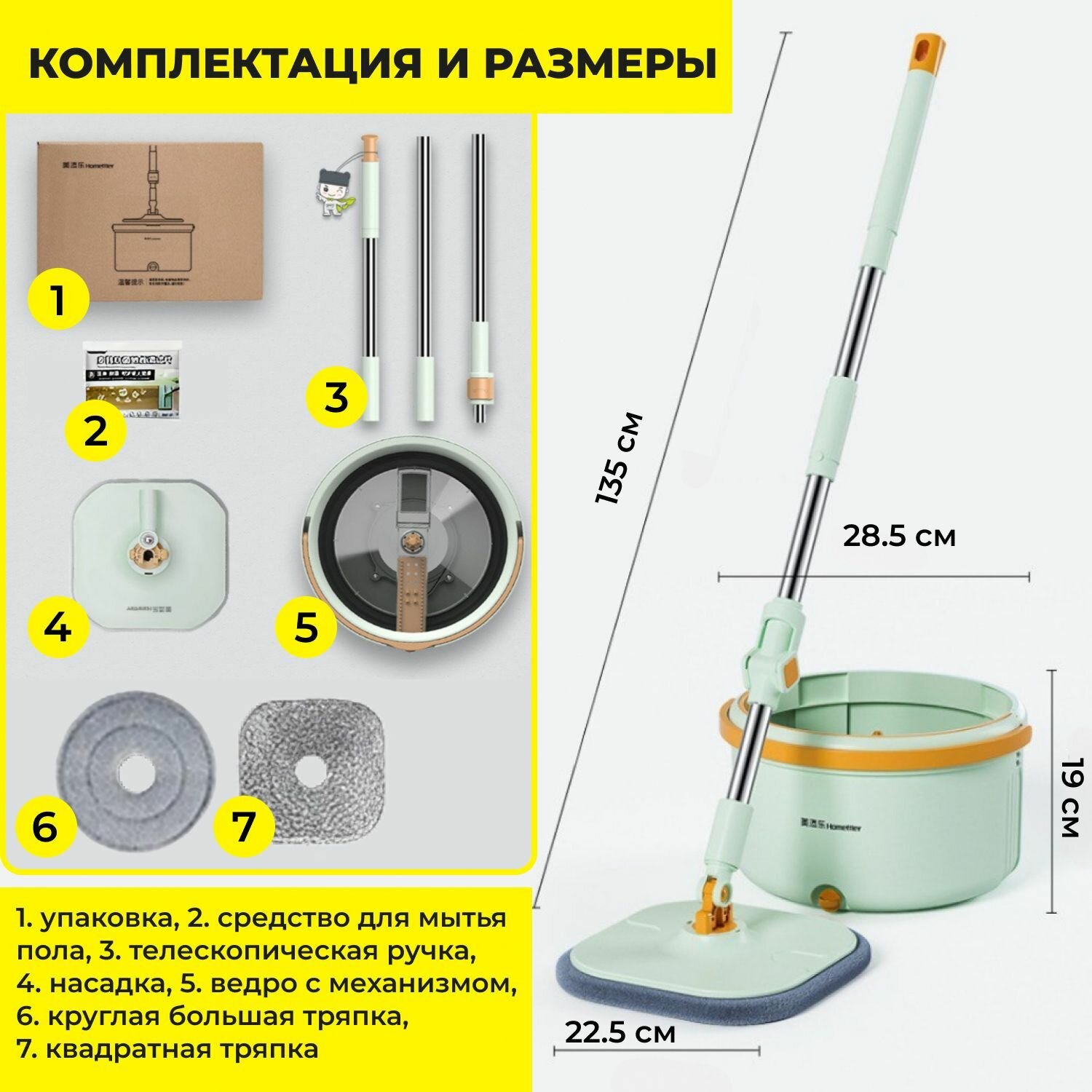 Умная швабра для дома с отжимом и ведром В ДОМ УЮТ - Homettler, синий