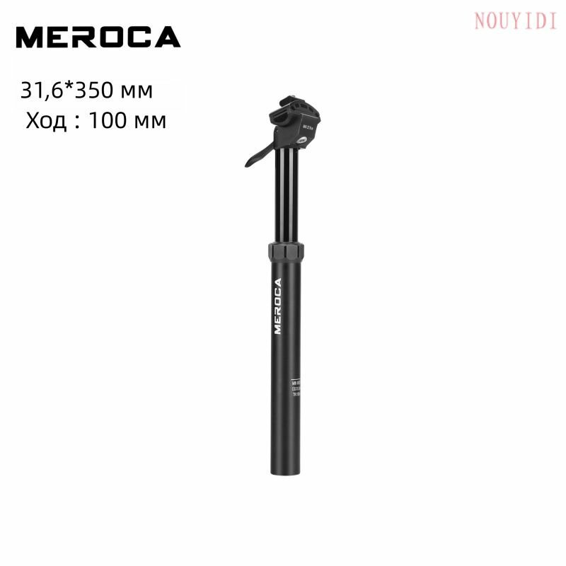 MEROCA , Горный велосипед с ручным управлением подъемной трубы, 31,6мм* 350мм, ход: 100мм, давление масла, алюминиевый сплав
