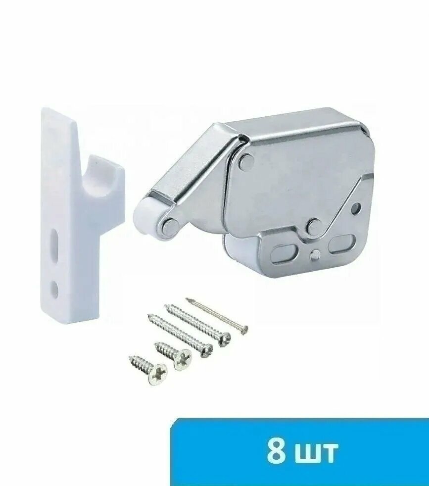 Защёлки нажимные для мебели 8 шт: Механизм открывания без ручек для шкафов и люков