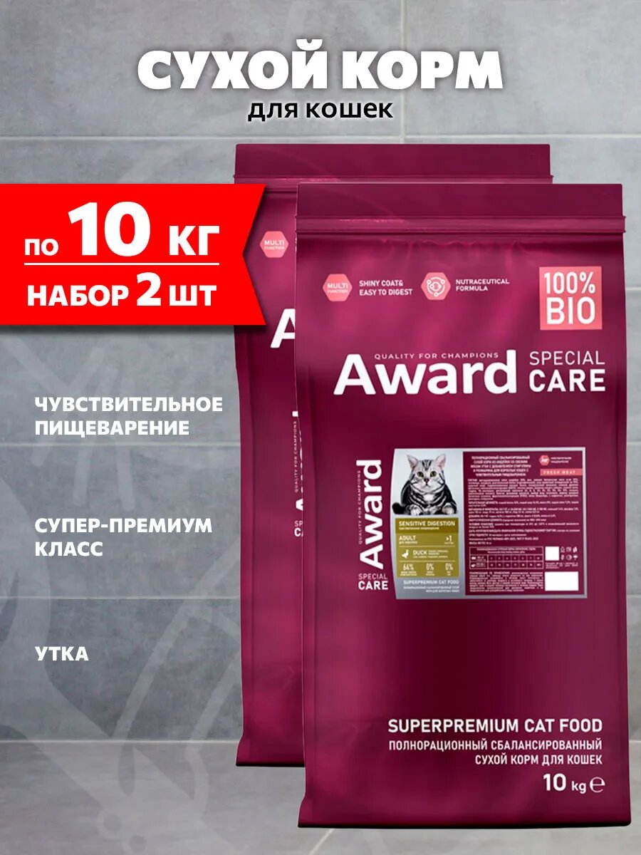 Корм сухой Award Special Care Sensitive Digestion для взрослых кошек с чувствительным пищеварением, утка, 10 кг 2 шт