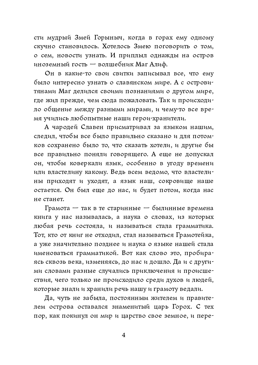 Кот Лукоморья — фото 1
