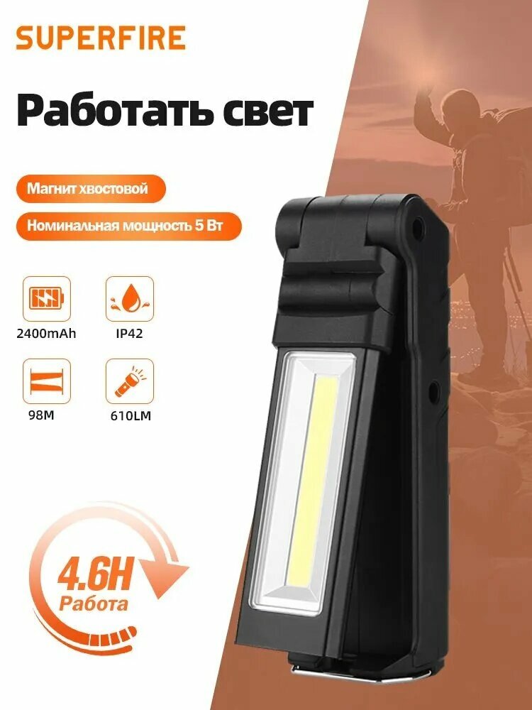 SUPERFIRE Кемпинговый фонарь