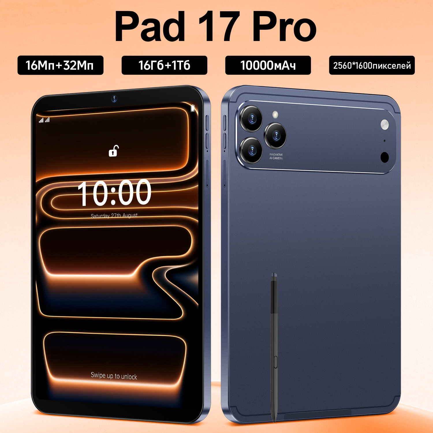 Планшет i17 Pro Pad 16 Гб+1024 Гб, 10000mAh, Android 15, AI tablet PC, Экран 10,1" темно-синий