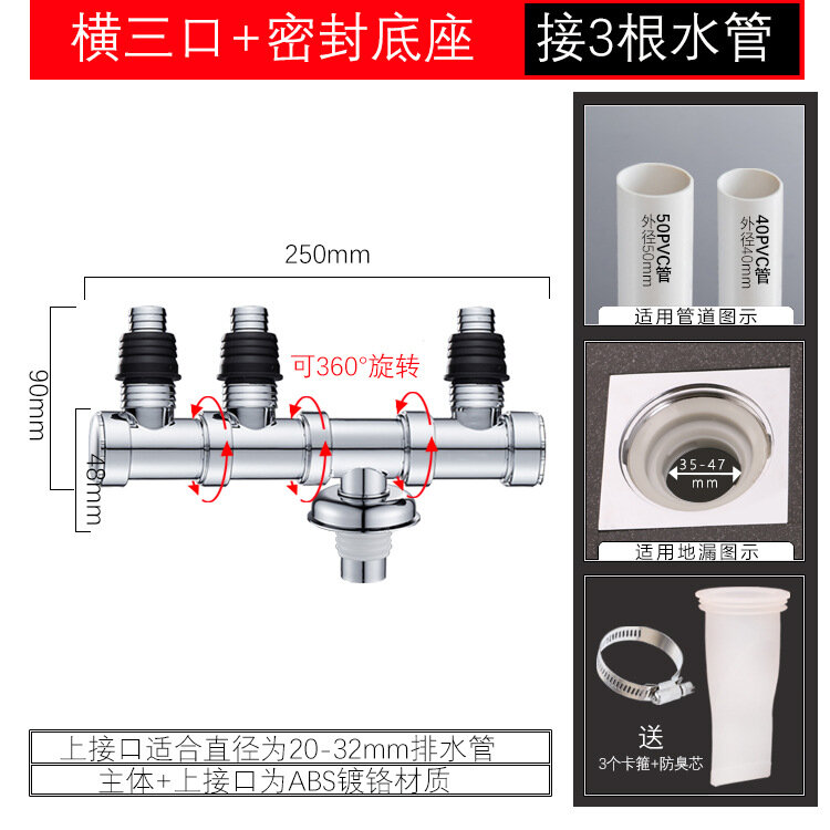 Сливная труба для стиральной машины, канализационная труба, соединитель для напольного слива, тройники и четвероходные соединители, пластиковый сливной трап с защитой от запаха.