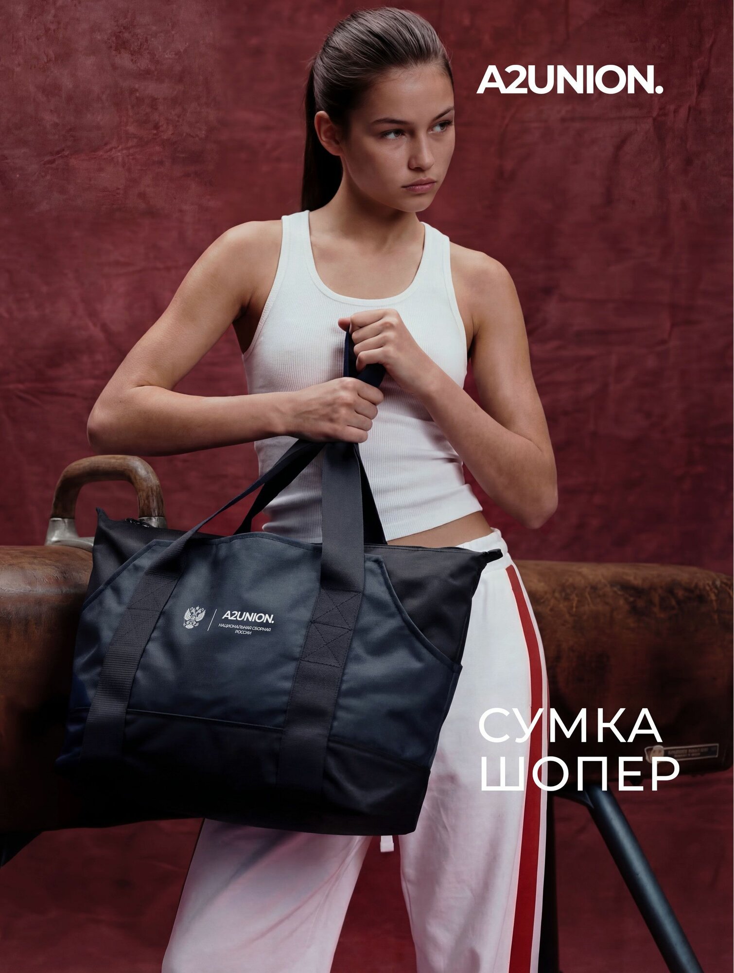 Сумка шоппер