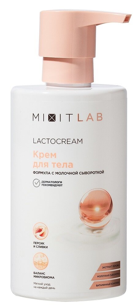 Mixit Lab Крем для тела с экстрактом персика и молочной сывороткой для всех типов кожи увлажняющий 460 мл