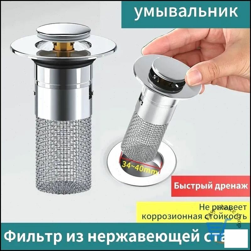Эксклюзивный универсальный сливной фильтр 3440 мм из нержавеющей стали, выполняющий функции сифона для волос и заглушки для раковины с ванной