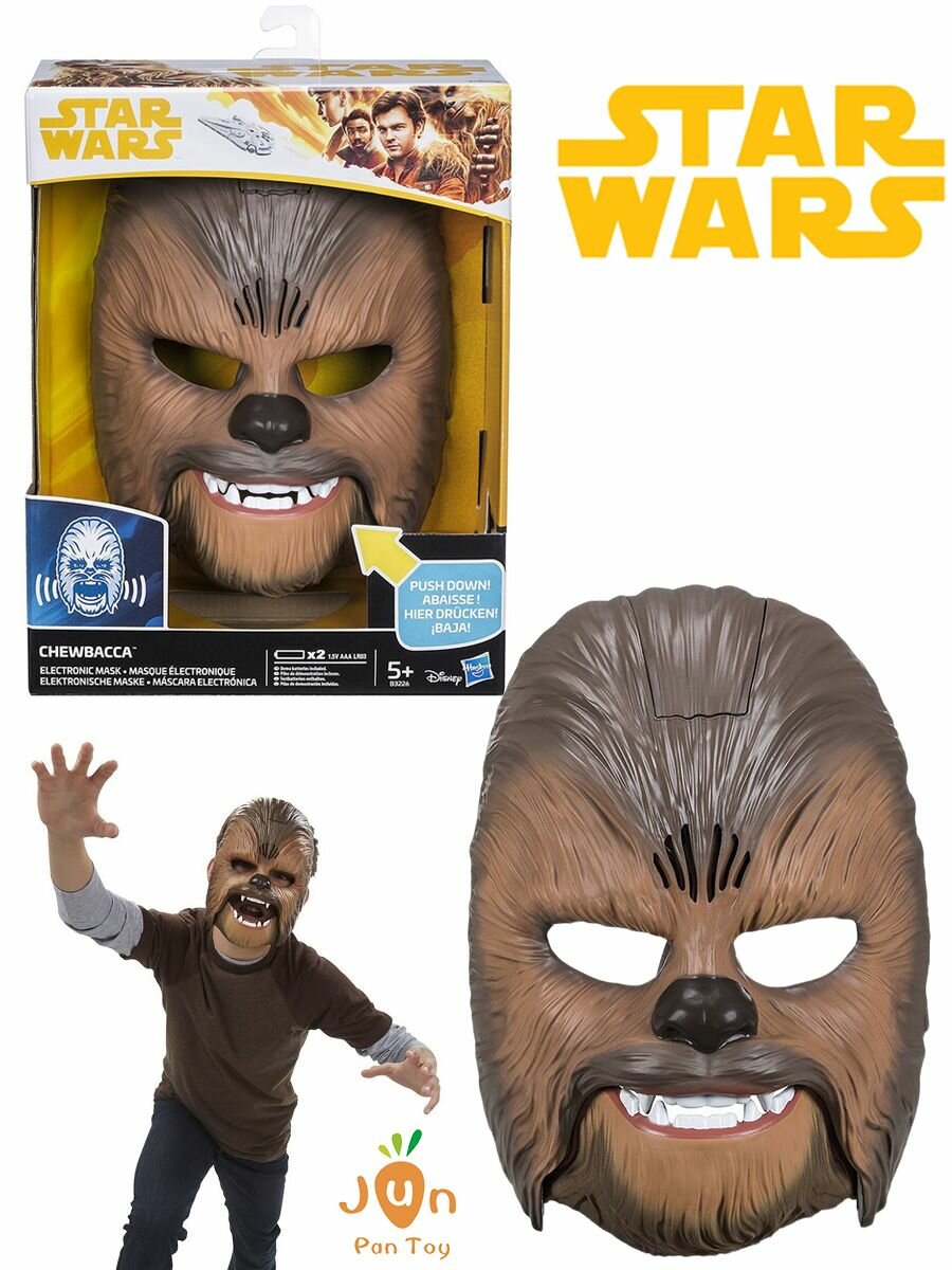Звездные войны, Star Wars Chewbacca Electronic Mask / Звездные войны: электронная маска Чубакки, при открытии рта издает рычание, отлично подходит в качестве подарка на день рождения.