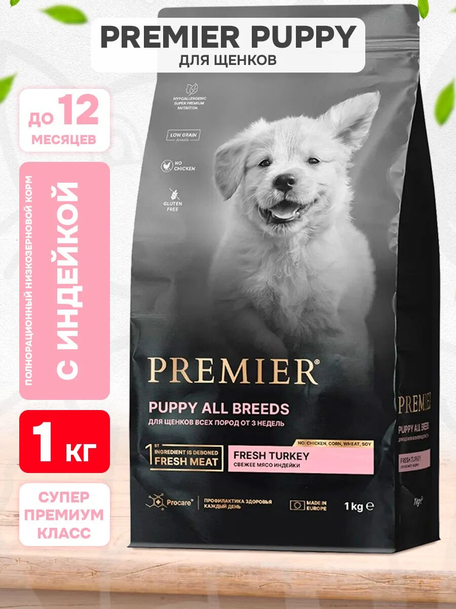 Корм сухой Premier Low Grain Puppy All Breeds Turkey низкозерновой для щенков всех пород, индейка, 1 кг