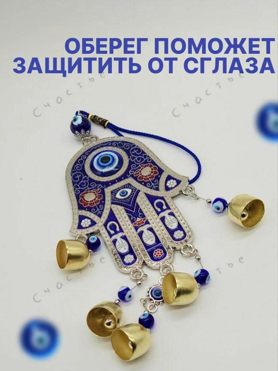 Подвеска рука Фатимы, амулет Хамса от сглаза и порчи, универсальный талисман для мужчин и женщин, оберег для гармонии и защиты