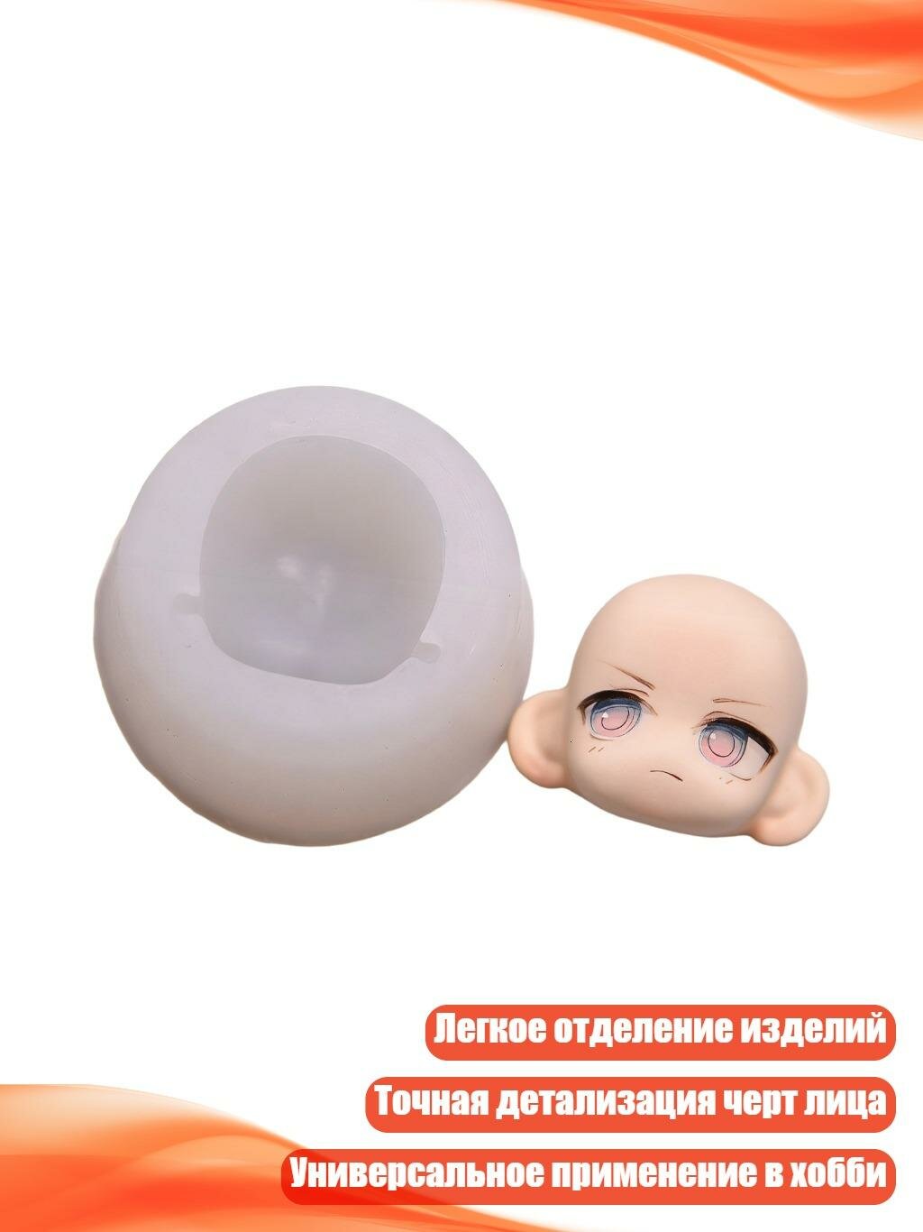 Силиконовая форма для лепки лиц кукол