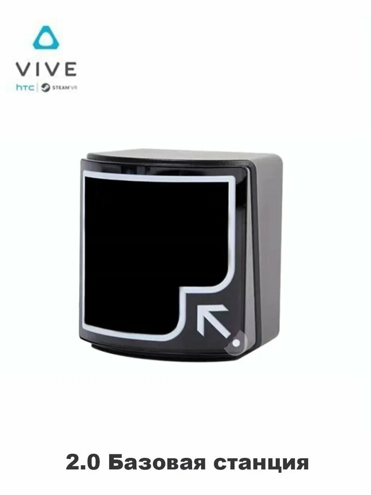 Контроллеры HTC vive2.0, HTC vive1.0, трекеры и базовые станции позиционирования для игровых VR-аксессуаров SteamVR