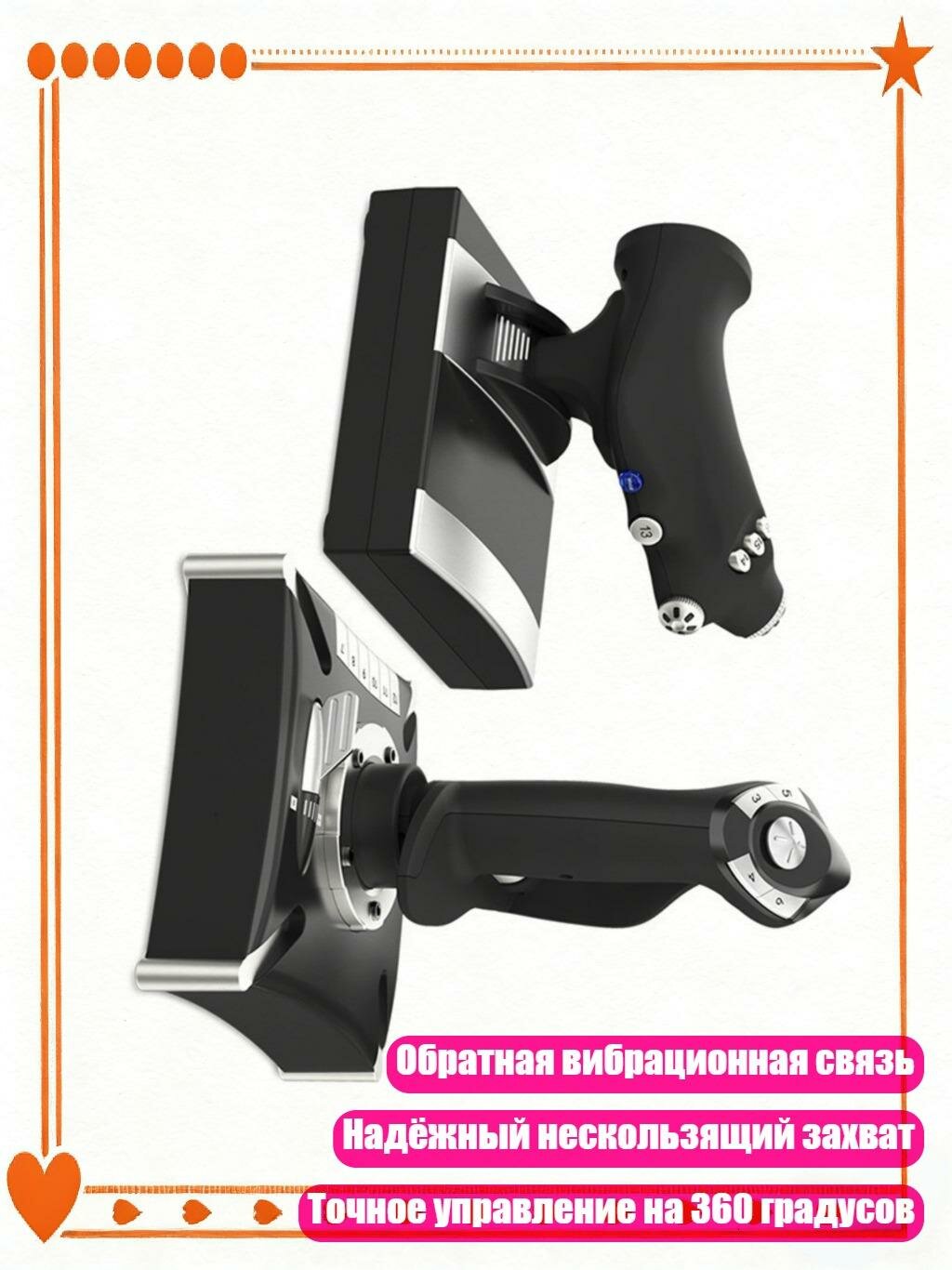 Джойстик для симуляторов полётов PXN-2119