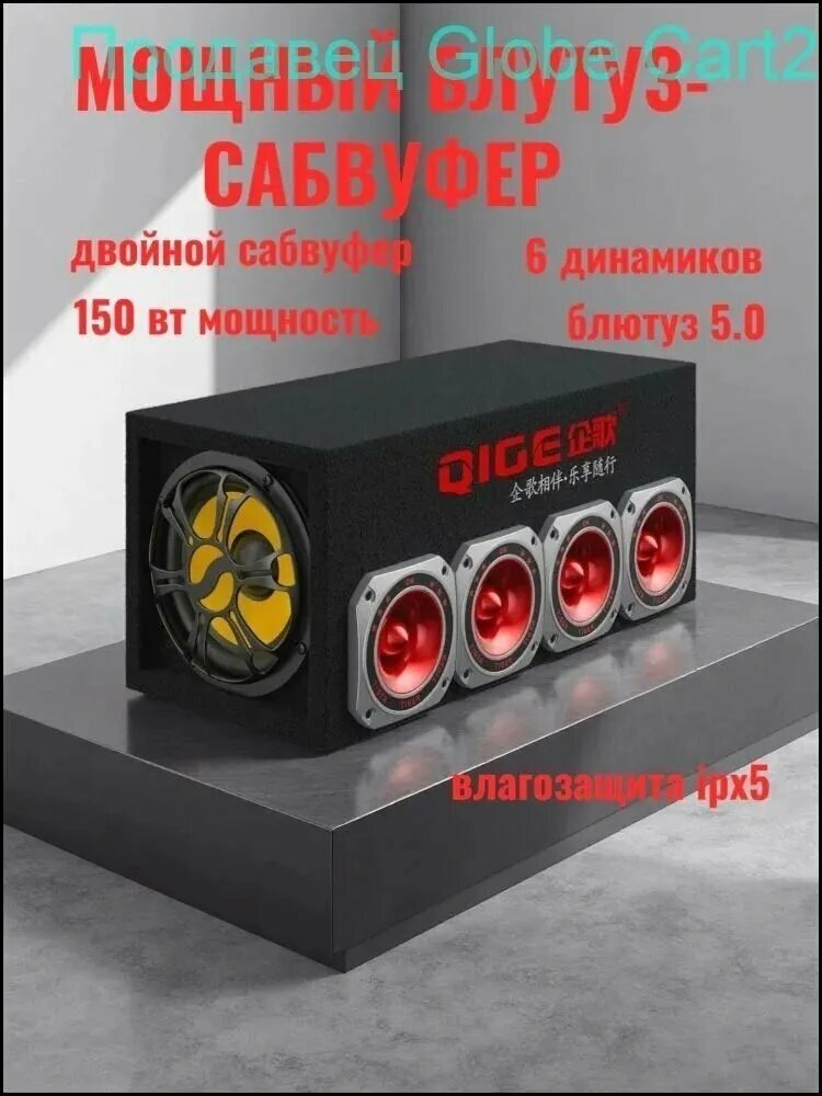 Мощная беспроводная Bluetooth колонка 150W с 6 динамиками и сабвуфером для дома, автомобиля и вечеринок с глубоким басом