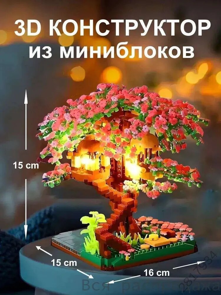 Конструктор 3D дерево Сакуры с подсветкой LED 2008 деталей для девочек — фото 1