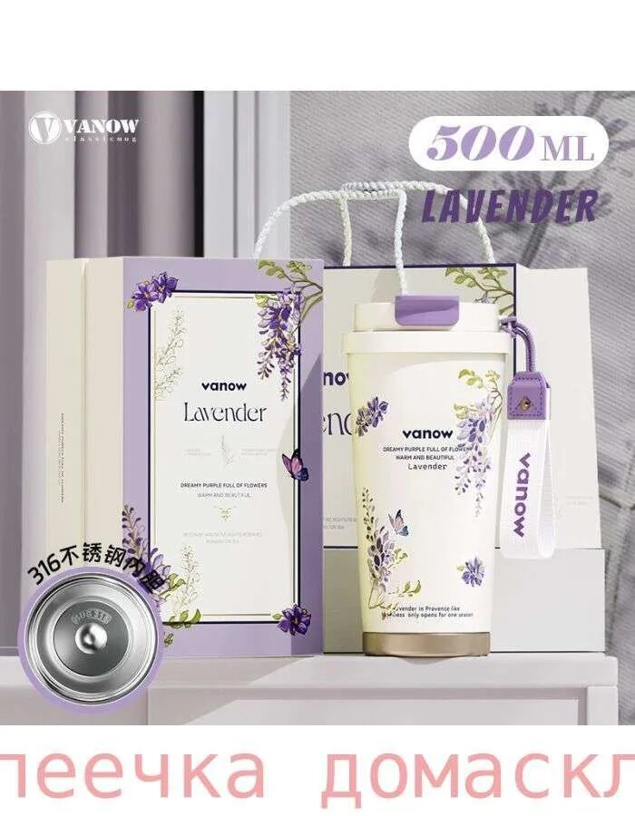 Термокружка Vanow Cherry Blossom, 0.5 л, нержавеющая сталь 316, лавандовый цвет, для напитков, с крышкой, упаковка