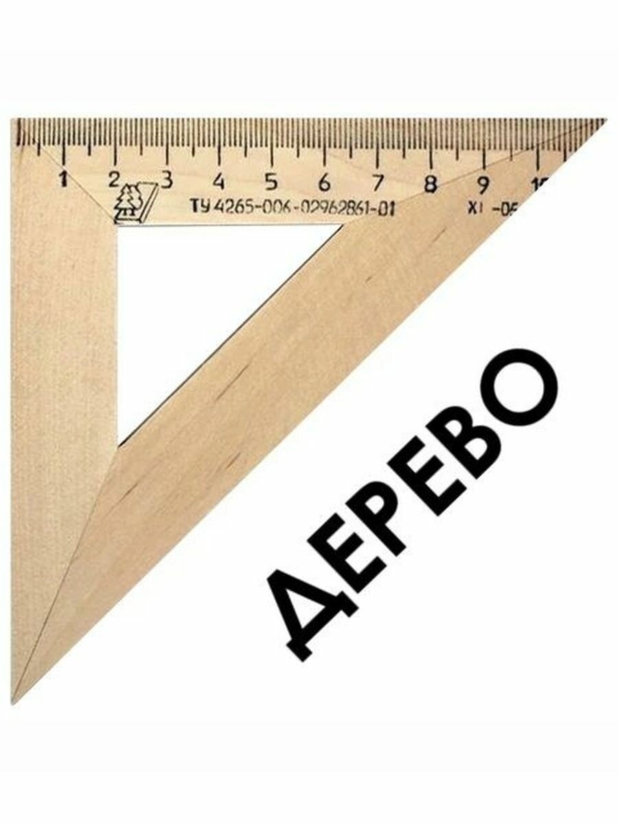 Треугольник деревянный, угол 45, 11 см, можга